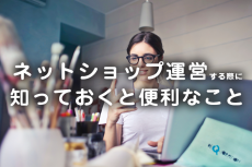 makeshopサポート │ 画像編集どうやるの？HTML/CSSも分からない・・。【ネットショップ初心者必見】まずはこれをチェック！ - makeshopサポート