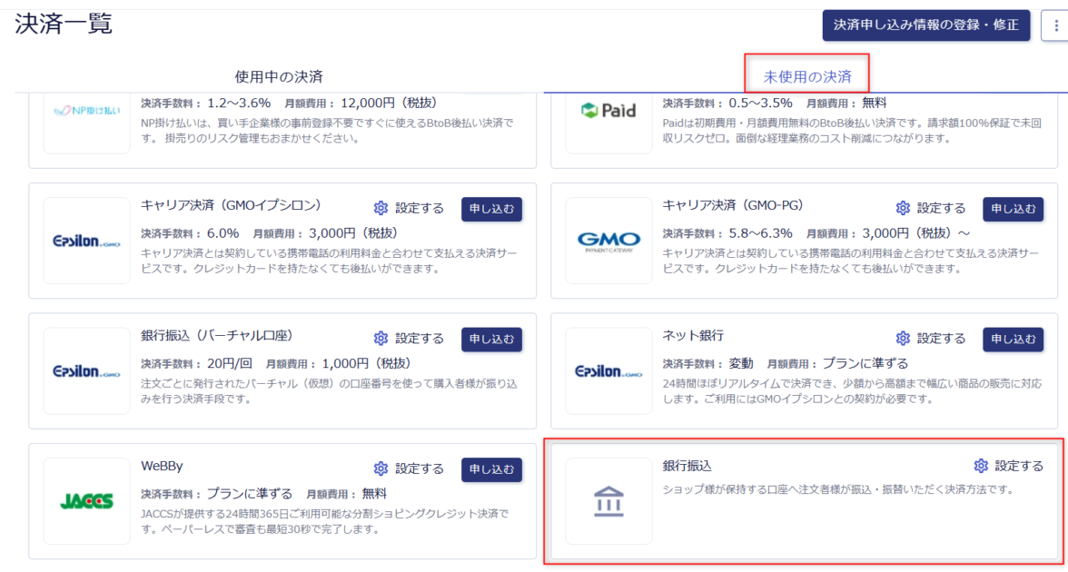 makeshopサポート │ ショップを開店するためにまずはじめにやる【10の設定】 - makeshopサポート